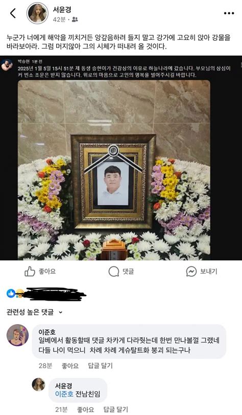 오늘 사망한 박승현 전 여자친구 반응 에펨코리아