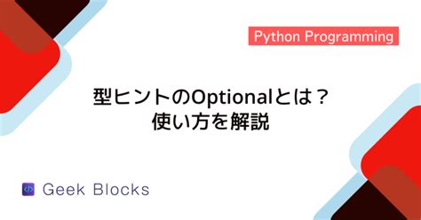 Python Bool値の使い方についてわかりやすく解説