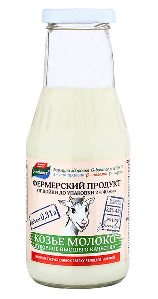 Молоко козье цельное, пастеризованное 3,5-4,8% 310 мл G-Balance купить ...