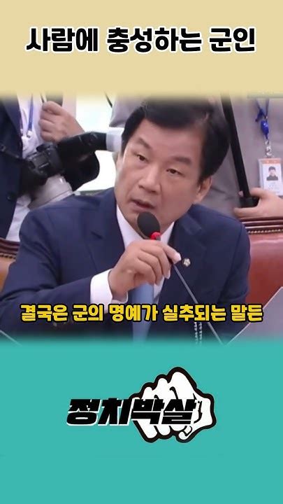 내란 국방부 비서관 사람에게 충성한다 Youtube