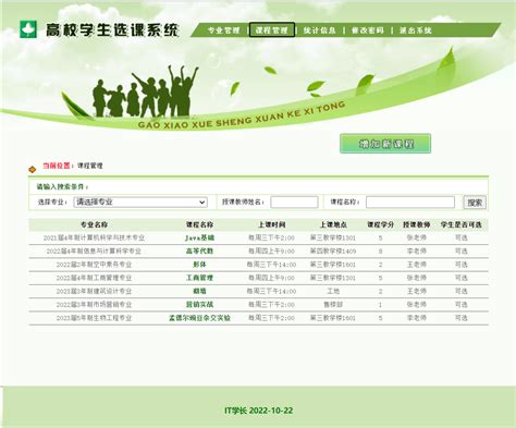 Java Jsp MySQL高校选课系统设计与实现附源码下载地址 腾讯云开发者社区 腾讯云 Java Jsp MySQL高校选课系统设计与实现附源码下载地址 腾讯云开发者社区 腾讯云