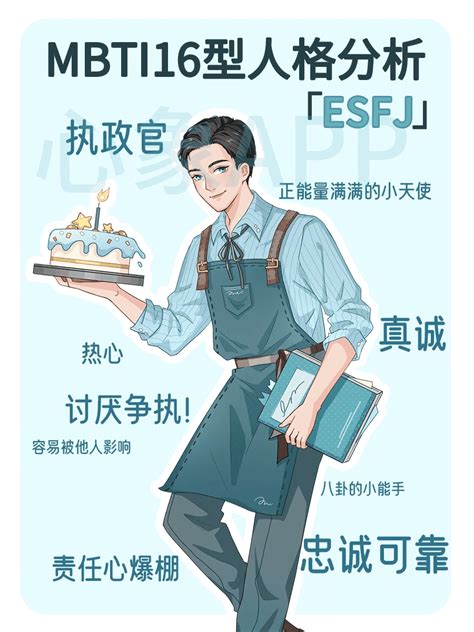 Mbti性格测试官网免费分析结果图片完整版mbti十六型人格测试介绍 别摸鱼导航
