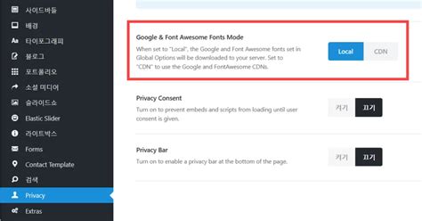 아바다 테마 구글 폰트 및 font awesome 폰트 로컬에서 로드하기 워드프레스 정보꾸러미