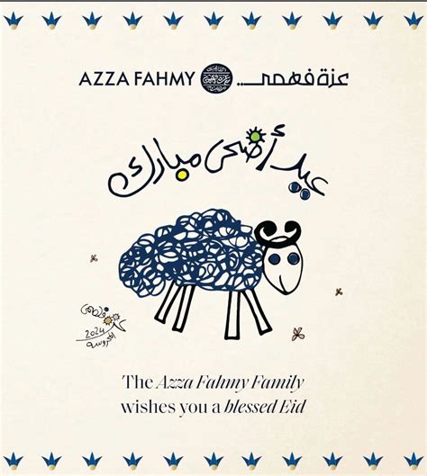 Ahmed El Deeb Posted On Linkedin