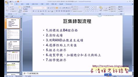 06 如何錄製巨集並修改excel Vba與資料庫 吳老師1 X264 Youtube