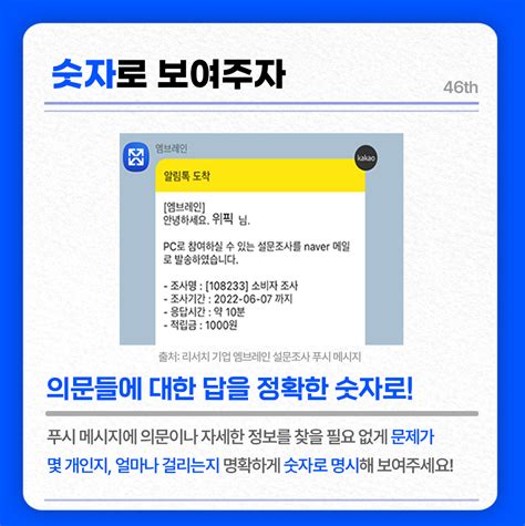 마케팅 푸시메시지 뉴스레터 위픽레터 카드뉴스 디자인 메시지 브랜딩 마케팅