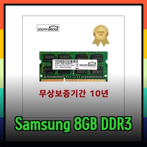 ddr3 8gb 노트북 램 업그레이드 가이드 삼성 칩 메모리 추천 및 상세 정보