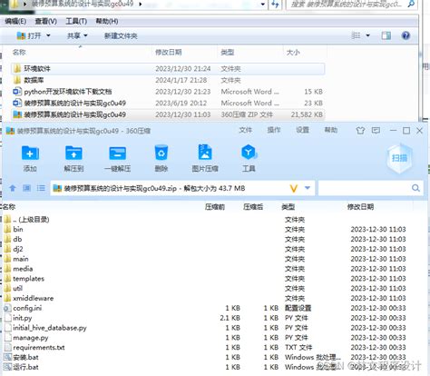 django装修预算系统的设计与实现 程序 开题报告 装修预算数据库调用 csdn博客