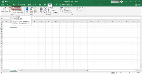Excel Vbaのマクロ記録を利用してみた｜itエンジニアとして経験・学習したこと