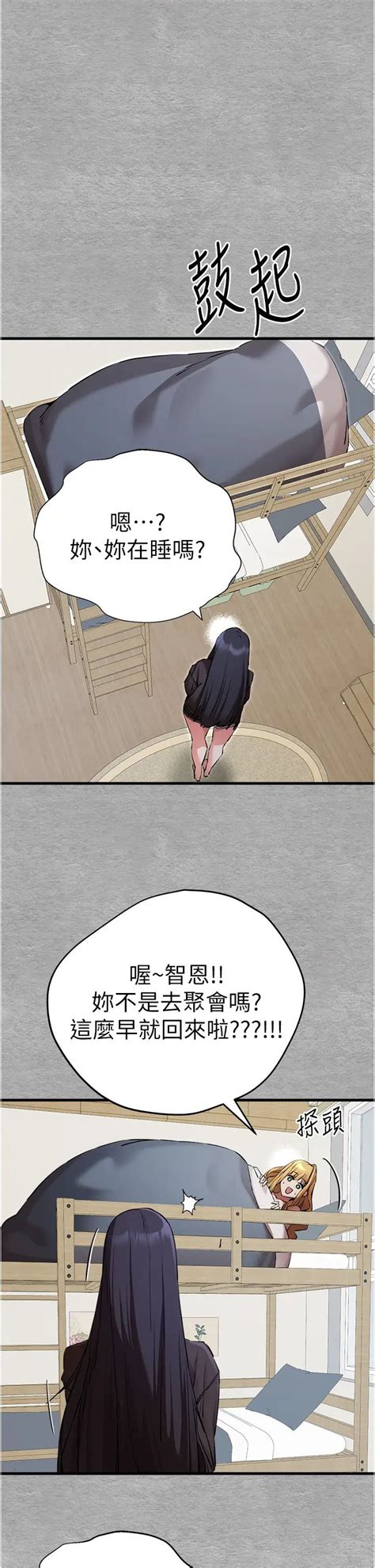 第45話 我不想讓精液流到體外 《初次深交，請多指教》無遮擋版免費在線閱讀 韓漫基地