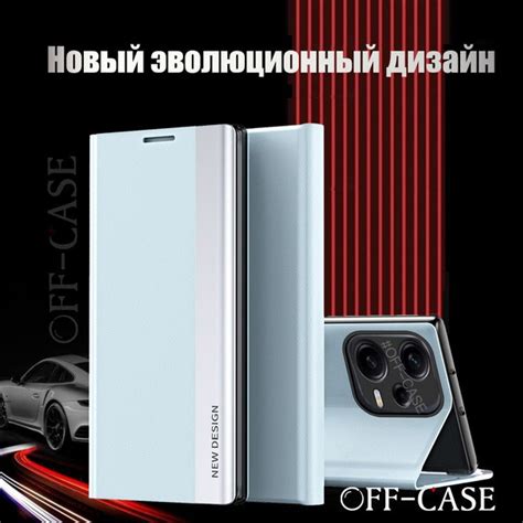 Чехол книжка чехол для Xiaomi Poco X5 Pro 5G Поко Х5 Про с подставкой OFF CASE купить с