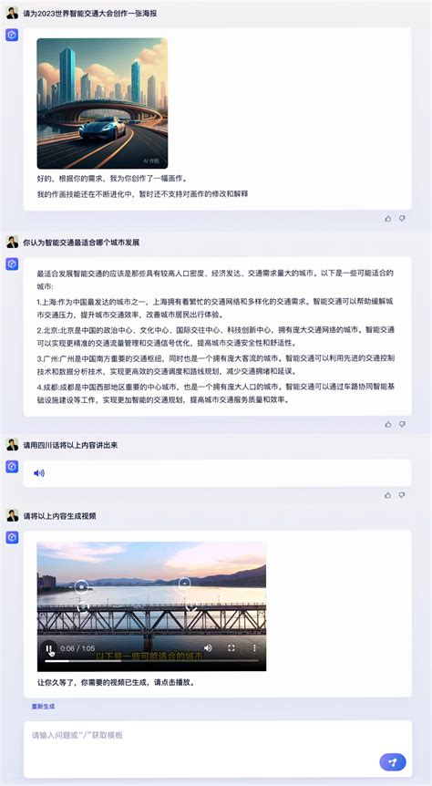 百度「文心一言」首秀，大模型内测开启 极客公园