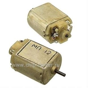 МП-12, микроэлектродвигатель постоянного тока, 12В