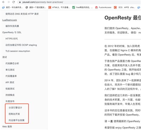 BUG文档中灰度发布子目录跳转链接有误 Issue 354 moonbingbing openresty best practices GitHub