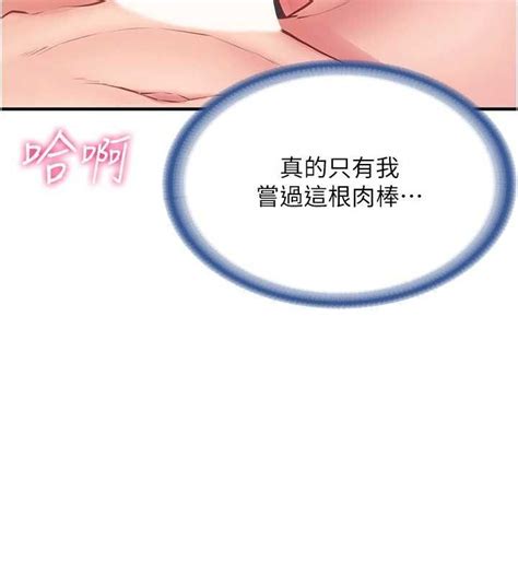 第6话 上下关係逆转 《报告女班长一根突起》未删减全集在线阅读 A漫 韩漫日漫h漫的天堂