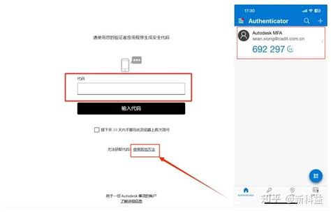 Microsoft Authenticator Powermill一次性密码otp）验证设置教程 知乎