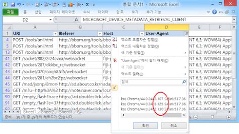 케세라세라 snort 분석 deleted web iis header field buffer overflow attempt 4th