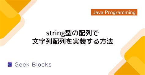 Java Matchesメソッドで部分一致検索を行う方法
