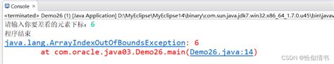 26、java面向对象——异常java面向对象 Java中的异常 Csdn博客