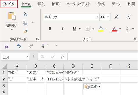 Excelとcsv（カンマ区切り）の情報まとめ｜office Hack