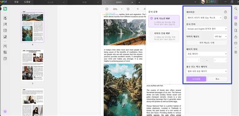 스캔된 Pdf 번역 완벽 가이드 Updf