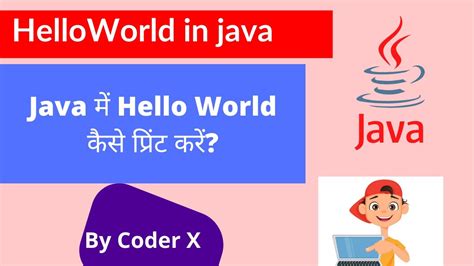 1 hello world in java java zero to hero tutorial youtube