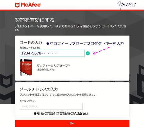 マカフィー リブセーフ 最新版 台数無制限3年用 ウィルス対策 セキュリティソフト 何台でもインストール可能 パ 最安値・価格比較