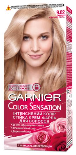 Краска для Волос Garnier Color Sensation 9.02 Сияющий Опал — Купить ...