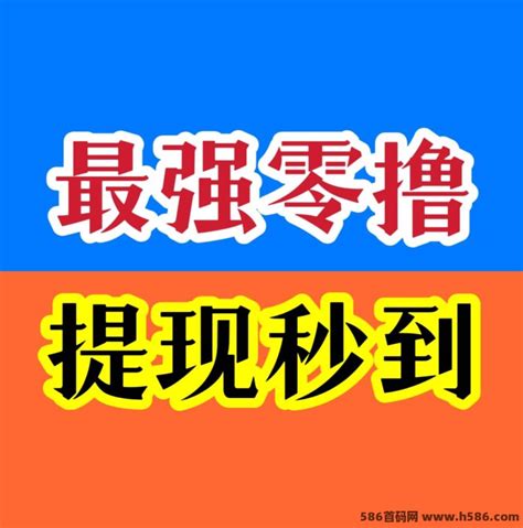 乐趣生活零撸秒到，简单有趣，五五复制，自动滑落！ 首码项目网