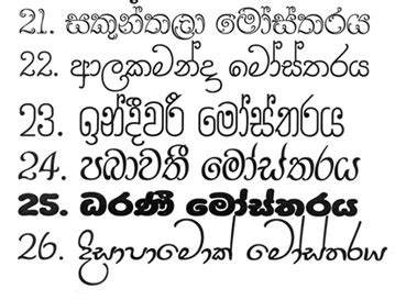 Sinhala Fonts For Windows Dastfa