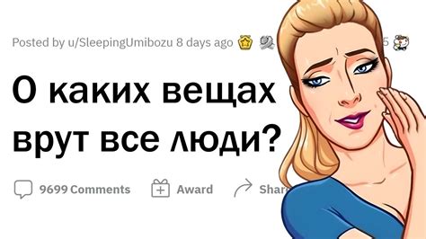 Об ЭТОМ все ВРУТ! - YouTube