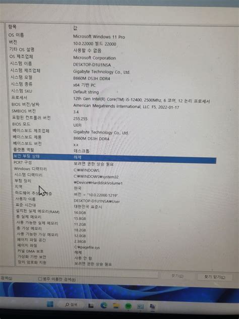 보안부팅상태 지식in