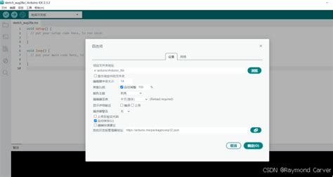 arduinoide下载与安装 arduino ide csdn博客