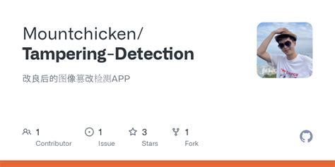 GitHub Mountchicken Tampering Detection 改良后的图像篡改检测APP