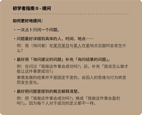 初学者指南 阿卡西之眼 塔罗