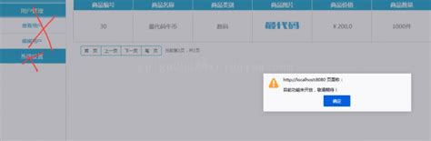 javabean servlet jsp开发商品后台管理系统源码 数据库脚本 代码 最代码
