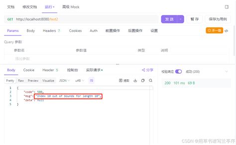 springboot 全局异常处理 springboot全局异常处理 csdn博客