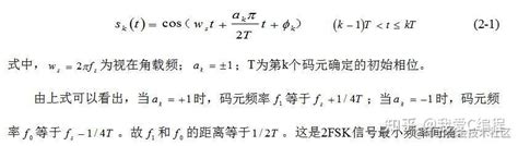 m基于FPGA的MSK调制解调系统verilog开发 并带FPGA误码检测模块和matlab仿真程序 知乎
