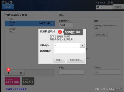 Linux安装教程（超超超级详细） Csdn博客
