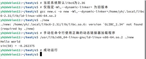 linux如何链接不同版本的glibc 知乎