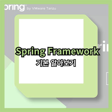 spring 개발의 시작 sts spring tool suite 설치하기
