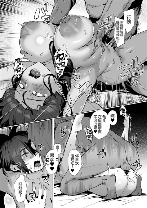 Nekura De Jimi Demo Ii Desu Ka 2 Page 14 Nhentai Hentai Doujinshi And Manga
