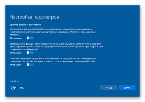 Как отключить слежку в Windows 10