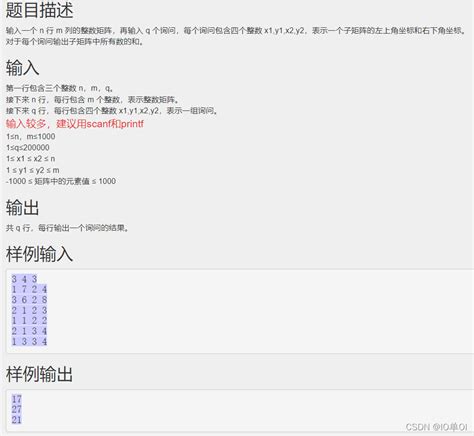 二维数组前缀和，回头看，22 03 15 Csdn博客