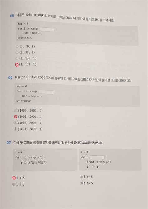 Chapter 06 난생처음 파이썬 프로그래밍 반복문 연습문제 나랑 개발혜연 Chapter 06 난생처음 파이썬 프로그래밍 반복문 연습문제 나랑 개발혜연