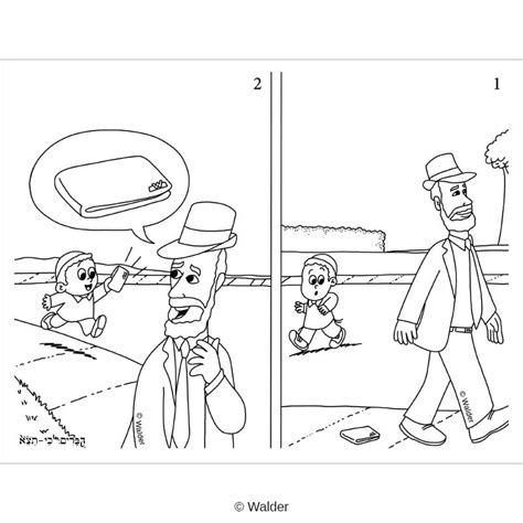 Ki Seitzei Pictures And Pesukim Walder Education
