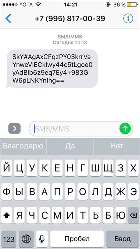 Пришло СМС от Ipgrish: что это такое, откуда?