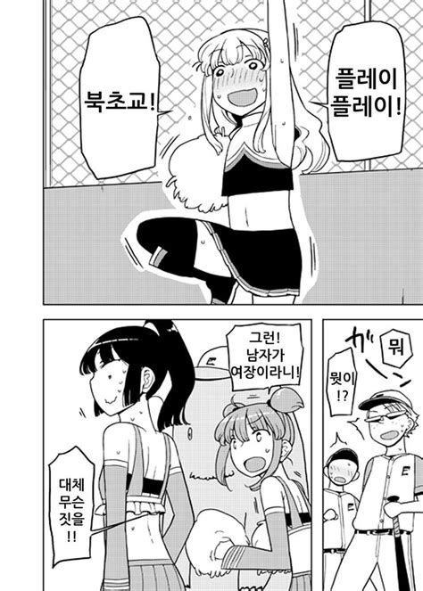 가상현실에서 강제TS해서 NPC되는 만화 3 mnaga 만화방 뀨잉넷 온세상 모든 웹코믹이 모이는 곳 Comics Manga Manhwa