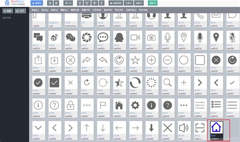 Uni Icons中添加自定义图标 Uni Icons中添加自定义图标