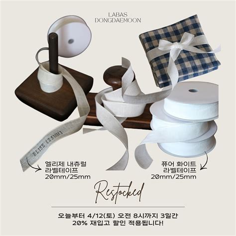 라바스동대문리투아니아린넨 리투아니아린넨고슬린시리즈 오늘 벌써 받아보신 분들도 계시죠🤗 매장에서 오프라인으로 먼저